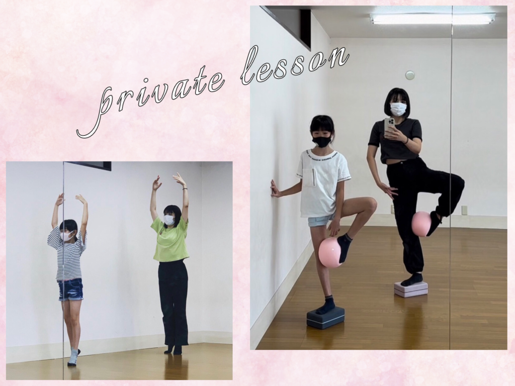 プライベートレッスン | セルロダンススクール：CelluloDanceSchool